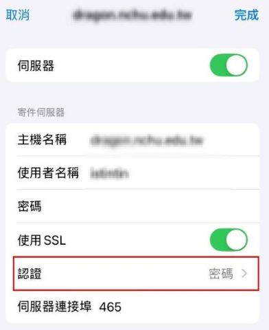 【計資中心資安重要公告】本校電子郵件伺服器 Open Relay 功能即將關閉