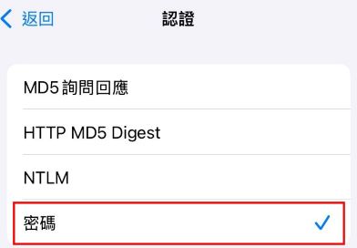 【計資中心資安重要公告】本校電子郵件伺服器 Open Relay 功能即將關閉